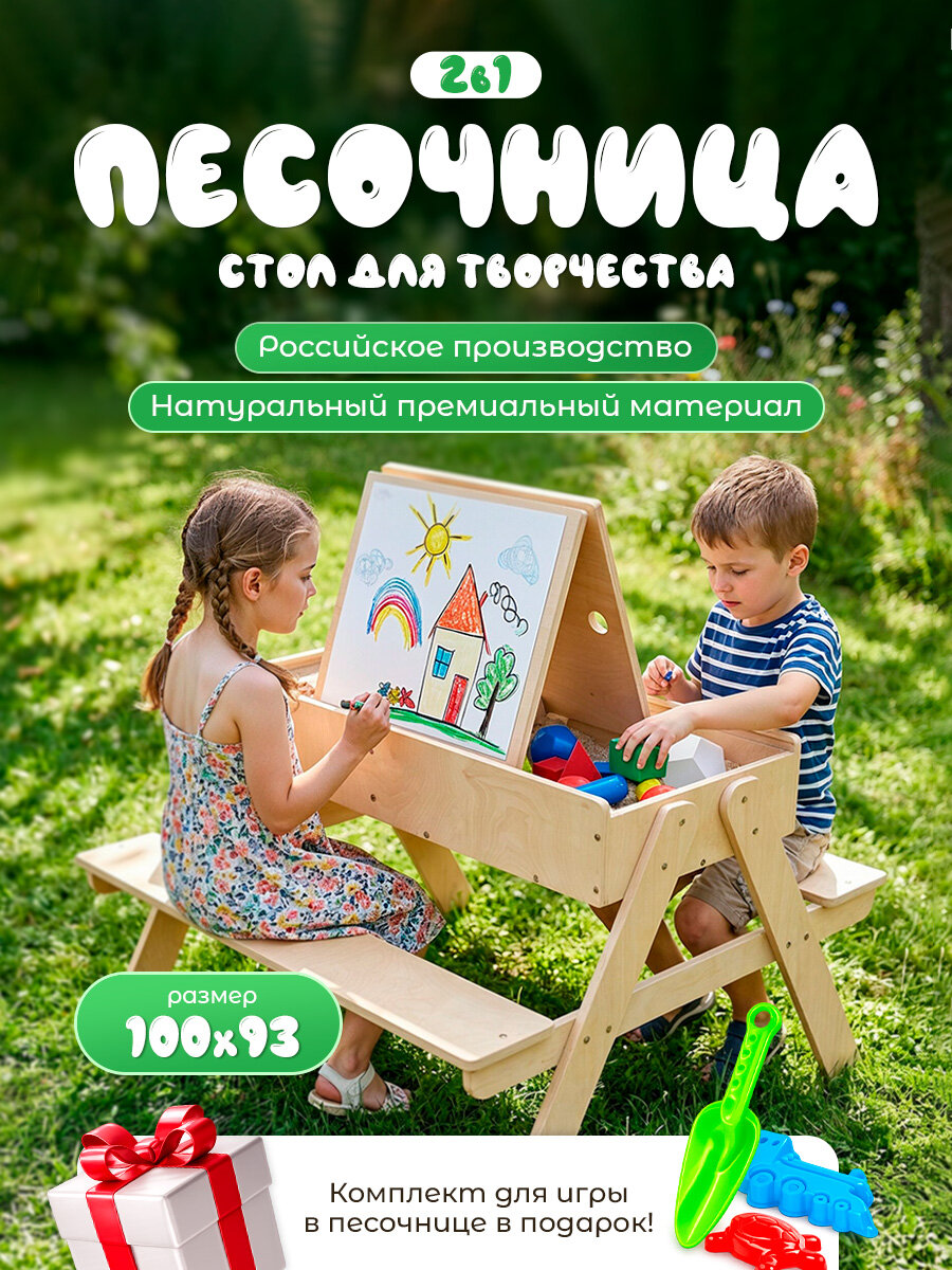 Песочница детская на улицу и дома стол для творчества игрушки для песочницы