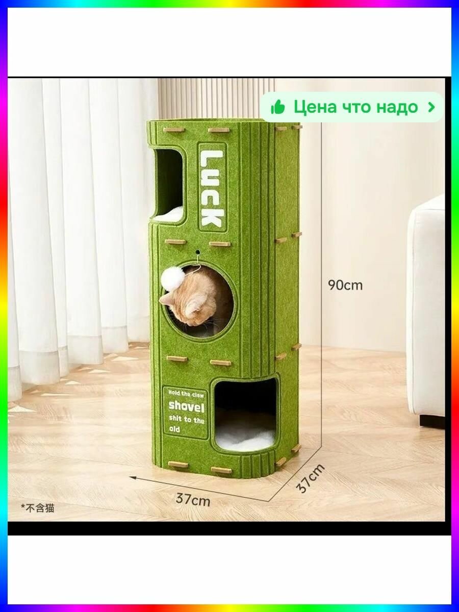 Домик для кошек из войлока для игры и отдыха-Домик для животных, представляем