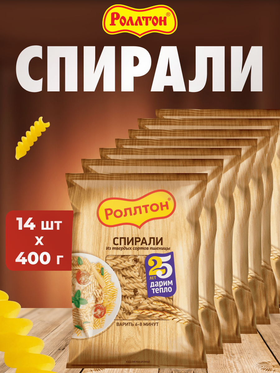 Макароны роллтон 400 г 14 шт