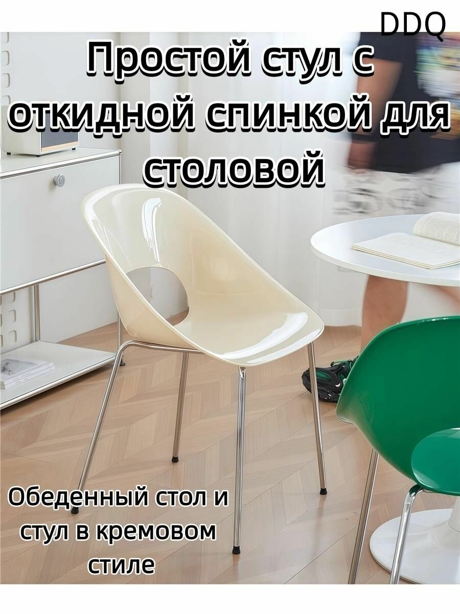 Стул