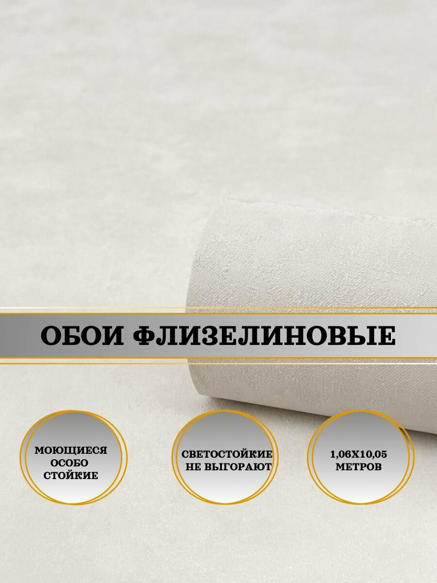 Обои флизелиновые бежевые Benefit Vortex 61014-03 1,06Х10м. Для спальни, зала, коридора.