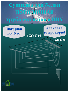 Потолочная вешалка для белья лиана - 90 фото