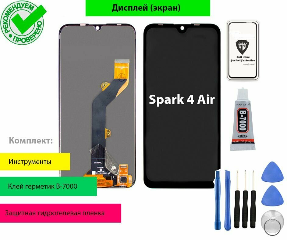 Дисплей (экран) для Tecno Spark 4 Air KC6 в сборе с тачскрином (черный ...