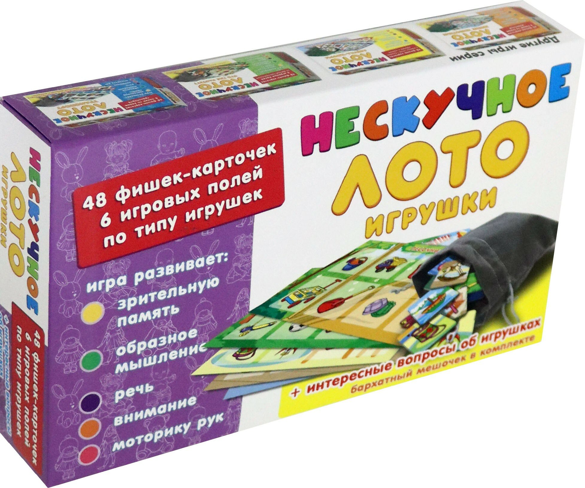 Нескучное лото. Игрушки (8117)