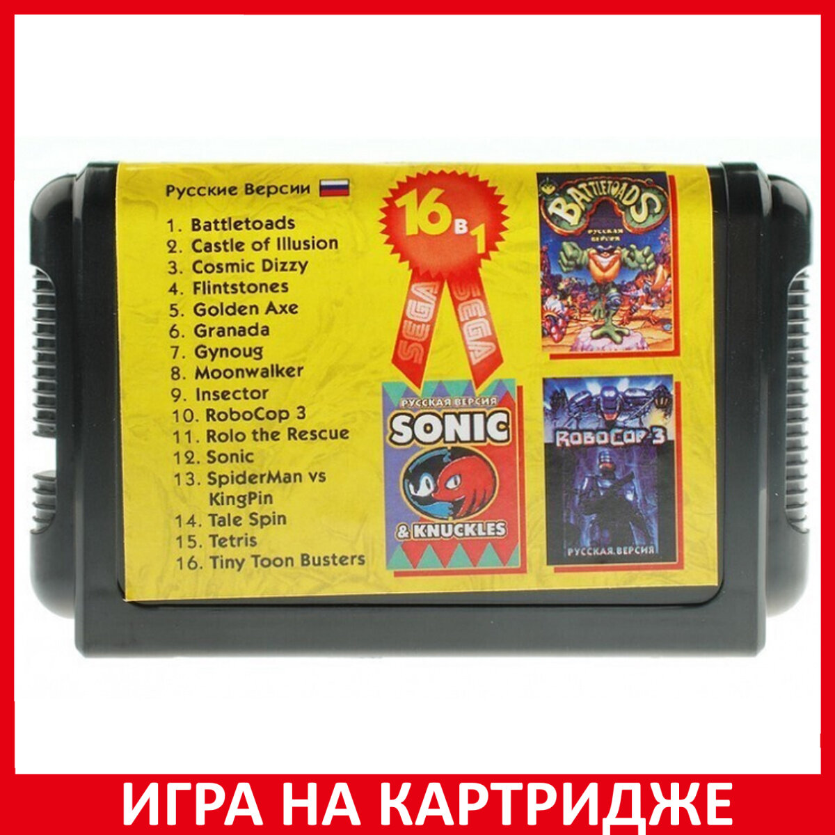 Игра Сборник игр 16 в 1 Bs1603 (BToads+TToon+Sonic+.) Русская Версия 16 bit Картридж для Sega