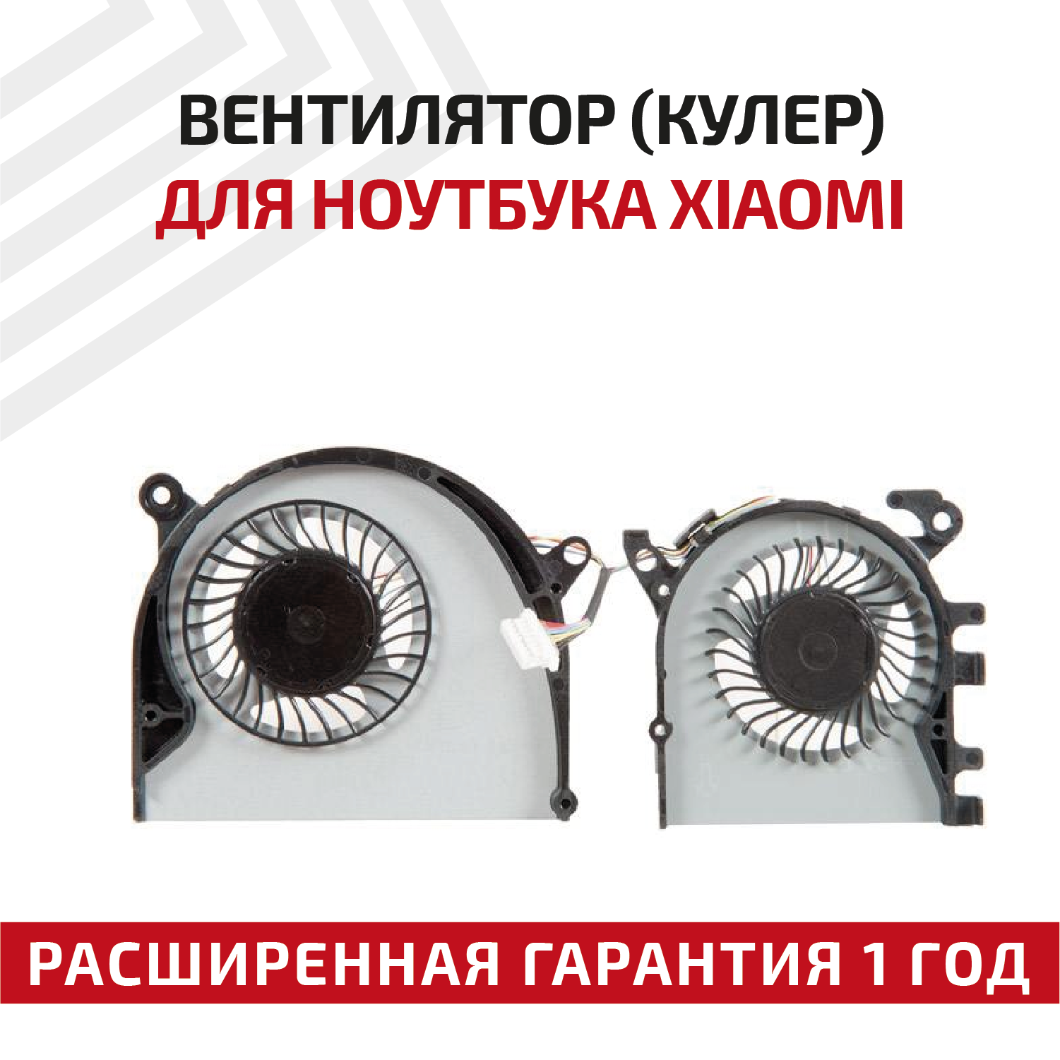 Вентилятор (кулер) для ноутбука Xiaomi Mi Air 13.3"