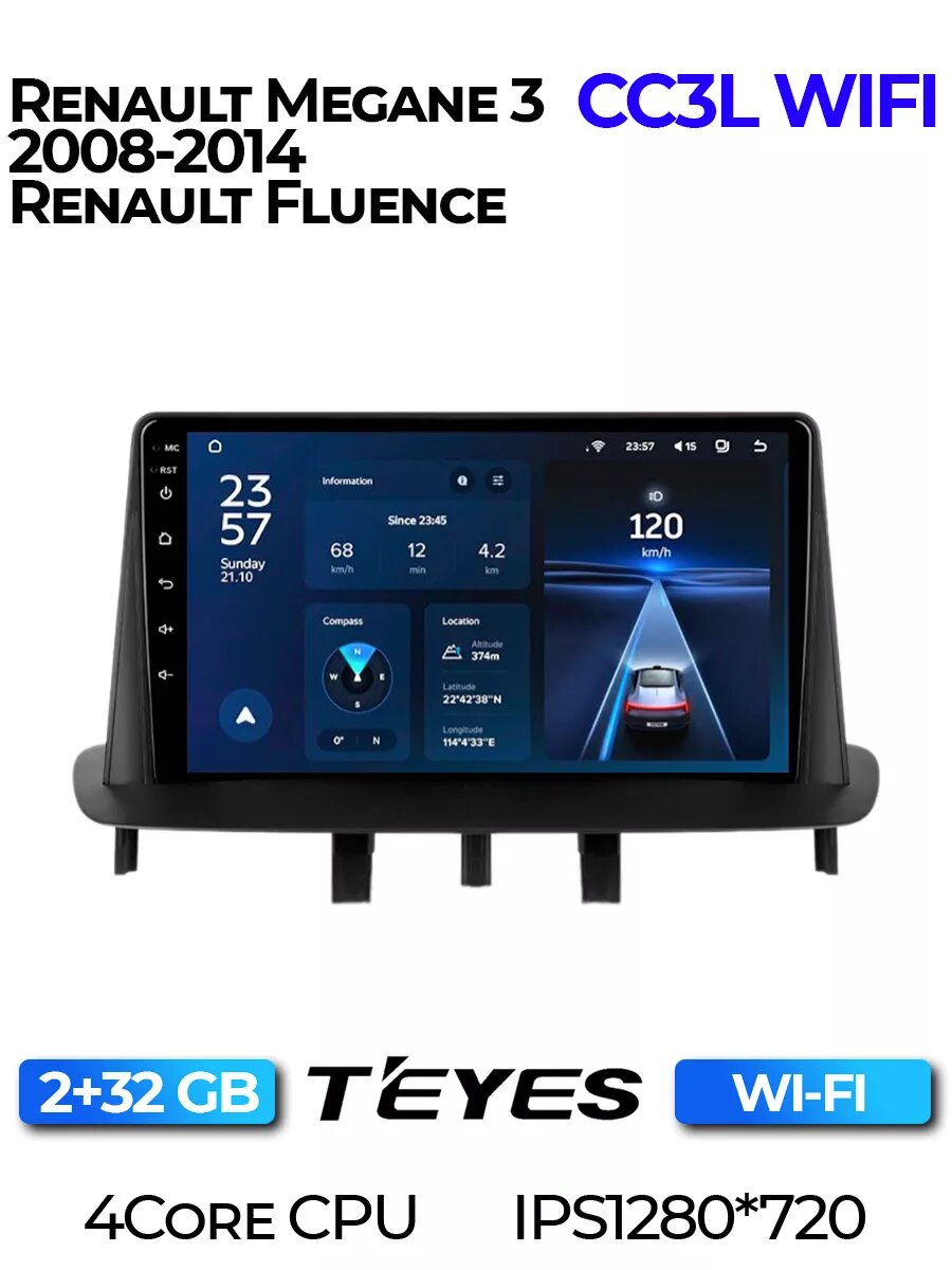 Андроид магнитола Teyes CC3L WIFI Renault Megane 3 2+32 Bluetooth, FM/AM, GPS, Сенсорная