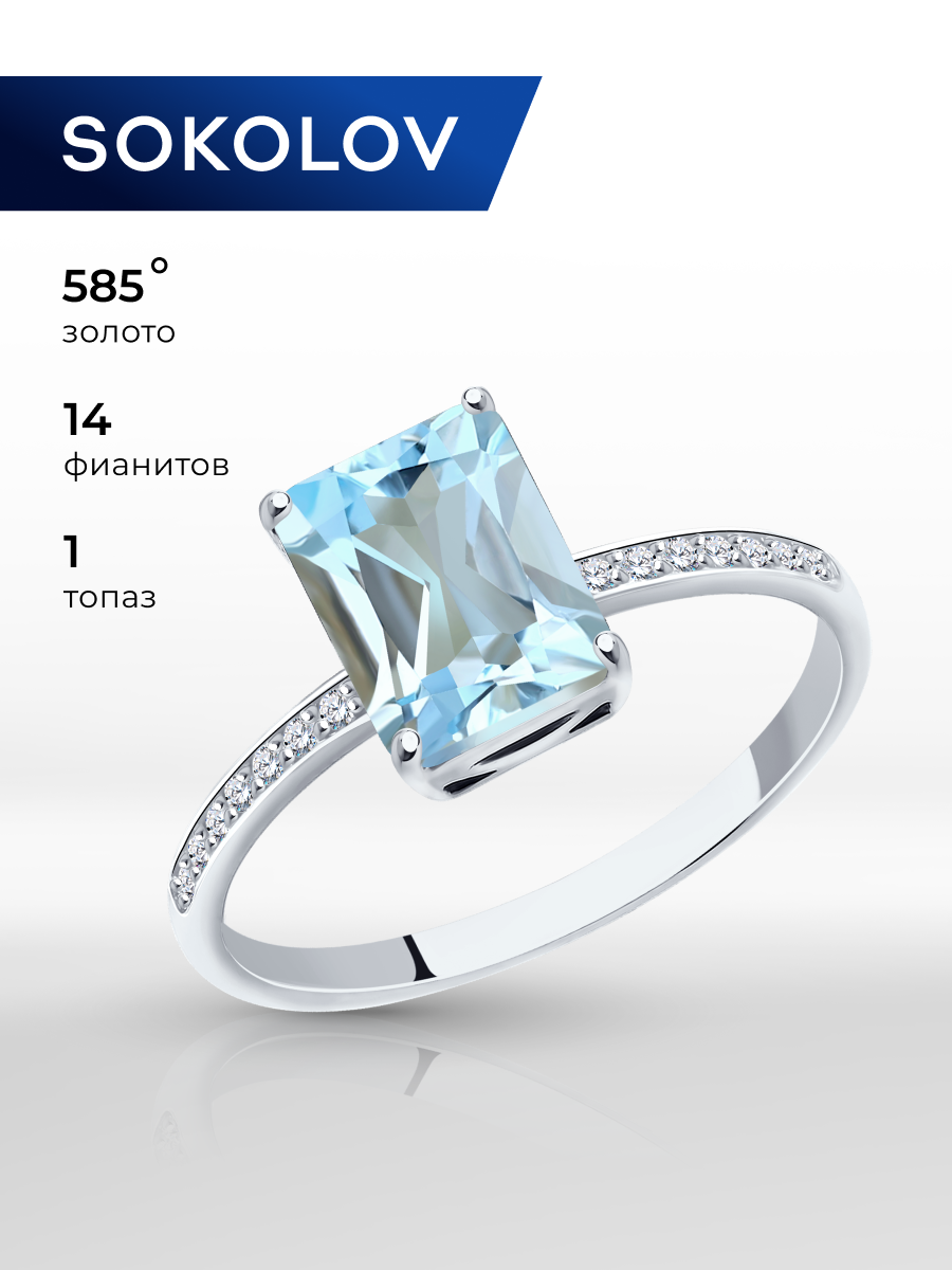 Кольцо, белое золото, 585 проба, топаз, фианит