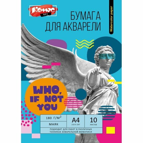 Бумага для акварели Комус Арт Студия А4 10л, 180 г/м2, в папке