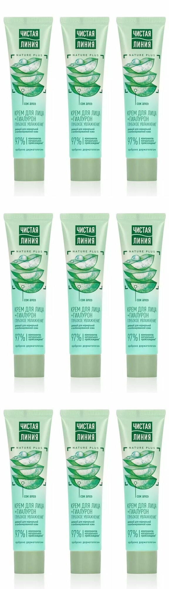 Чистая Линия Крем для ухода за кожей лица Увлажняющий, 40 мл, 9 шт