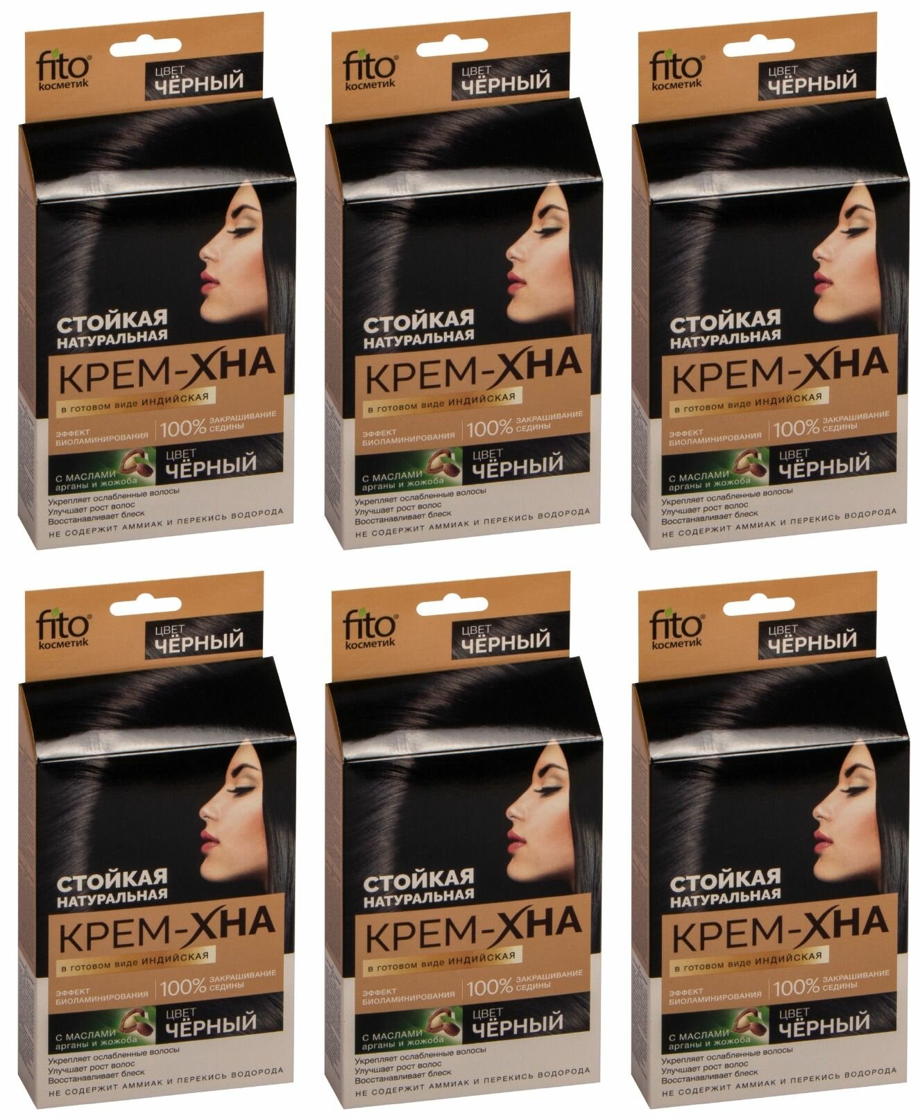 Крем-Хна Fito Косметик в готовом виде Черный, 50 мл, 6 шт