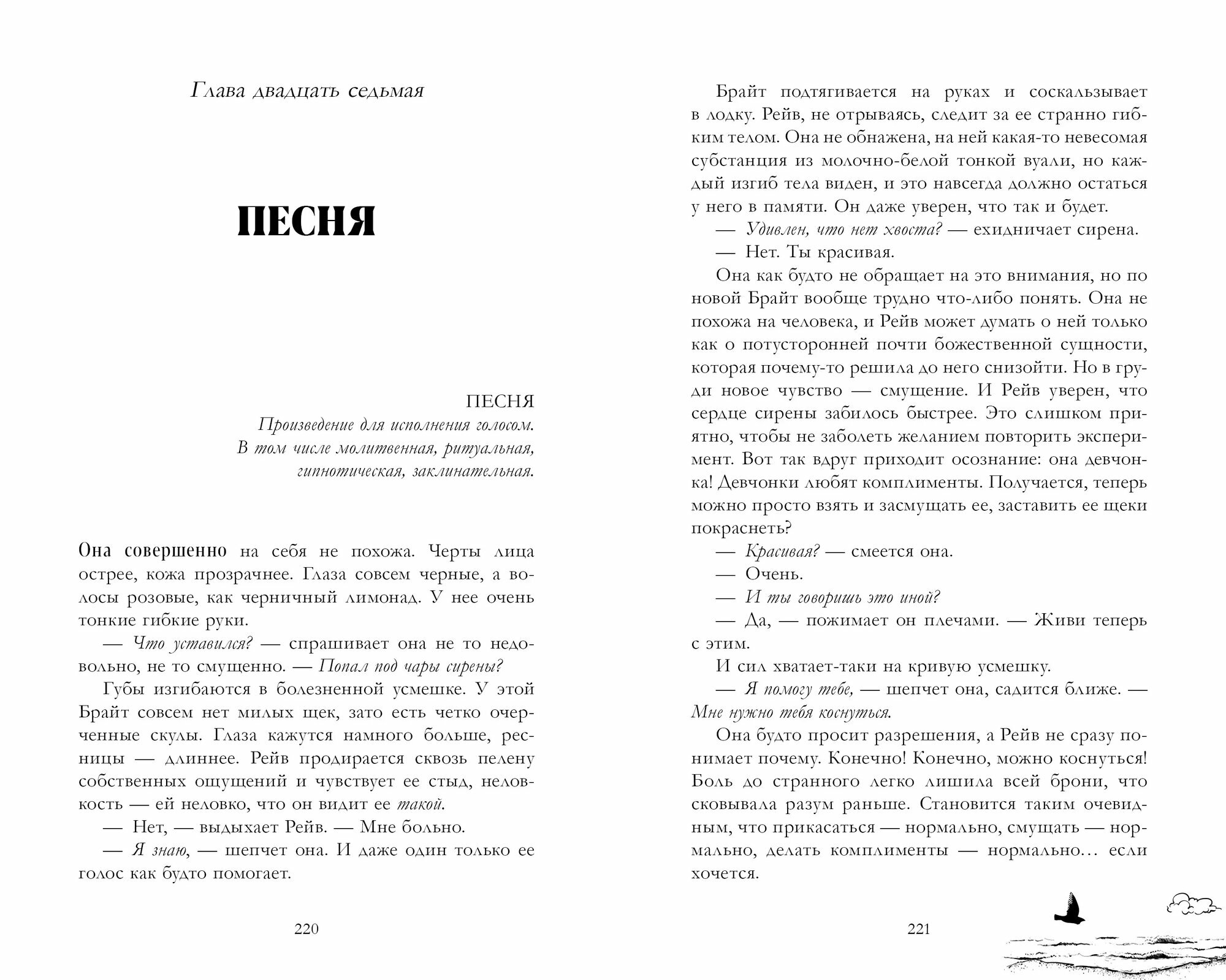 Академия Весны — фото 1