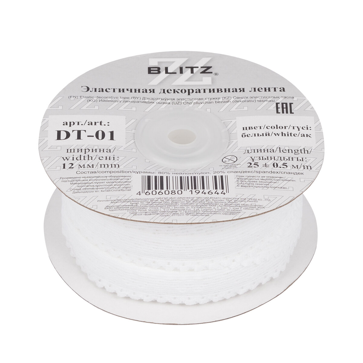 Ленты "BLITZ" DT-01 эластичная 12 мм 3 25 м 0.5 белый