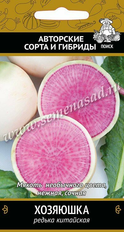 Редька Хозяюшка 2гр. (авт. серия) (Поиск)