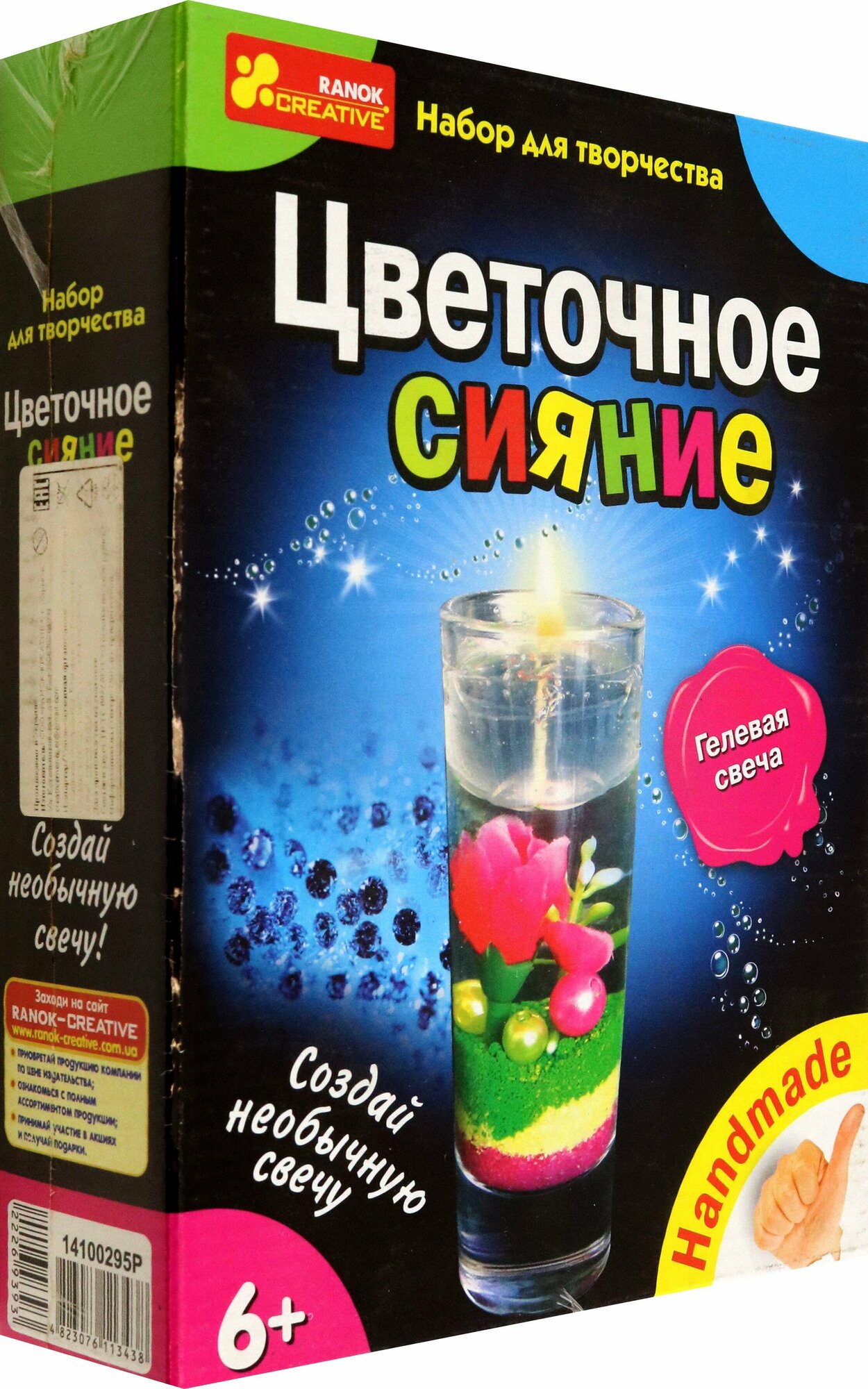 Гелевая свеча Цветочное сияние
