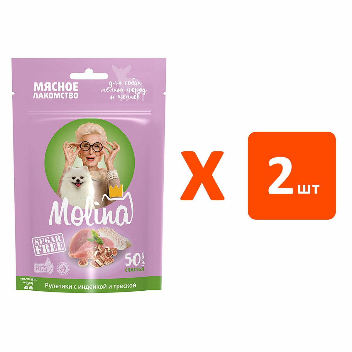 Лакомство MOLINA для собак маленьких пород и щенков рулетики с индейкой и треской (50 гр х 2 шт)