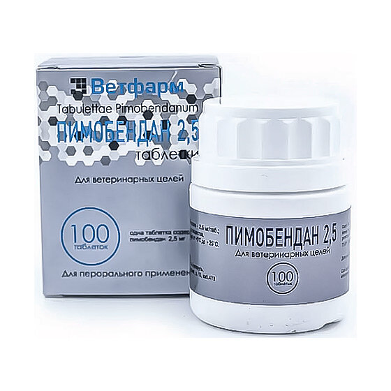 Пимобендан, 2.5 мг, уп. 100 таблеток
