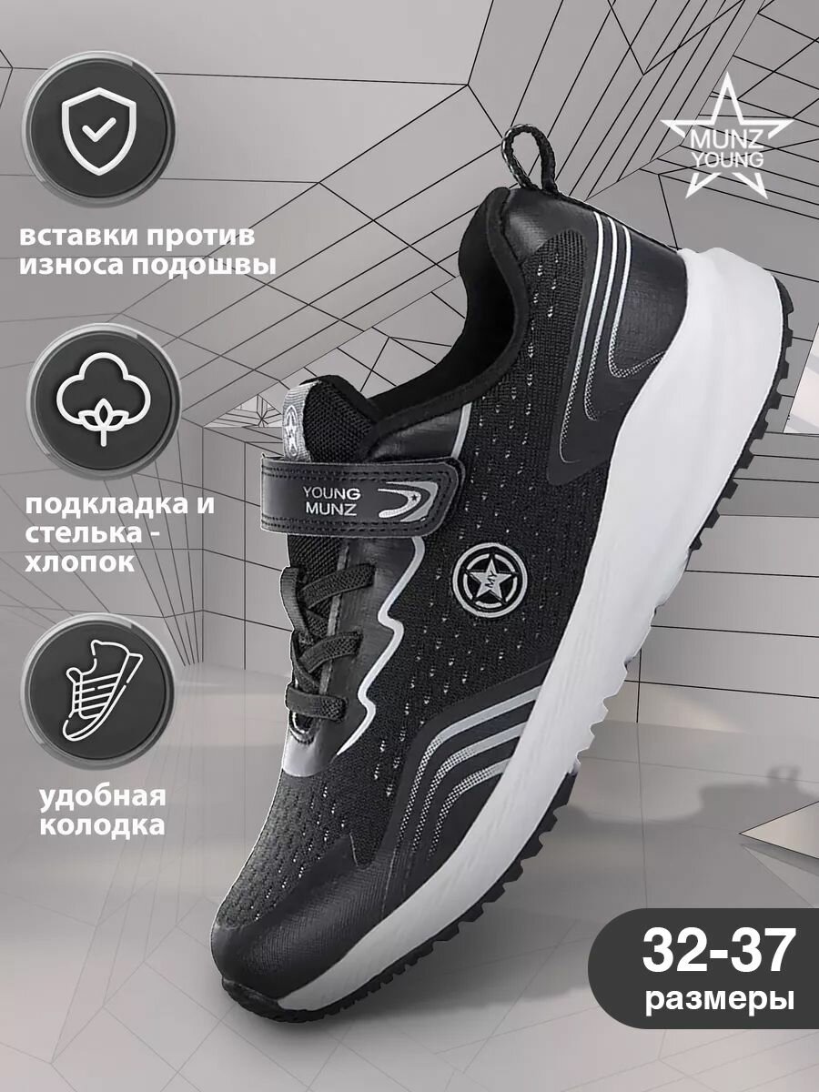 Кроссовки Школа 2024