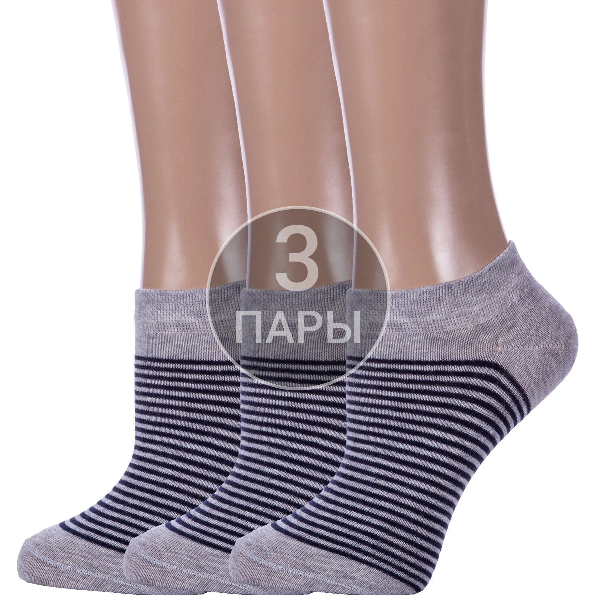 Носки Базовая коллекция