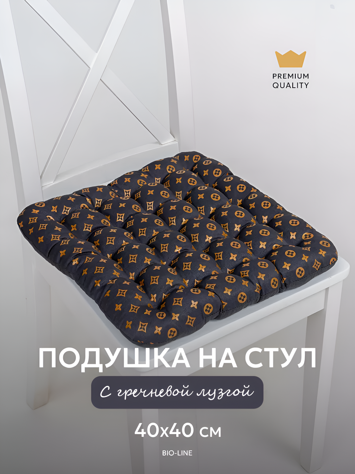 Подушка на стул Bio-Line 40x40 см с гречневой лузгой ортопедическая, сиденье для офиса, дома, автомобиля. Лимитированная коллекция, серый