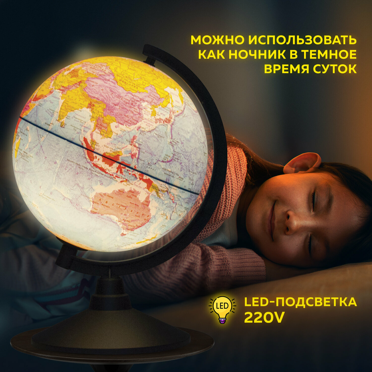 Глобус Globen "Классик", политический, с подсветкой, диаметр 210 мм