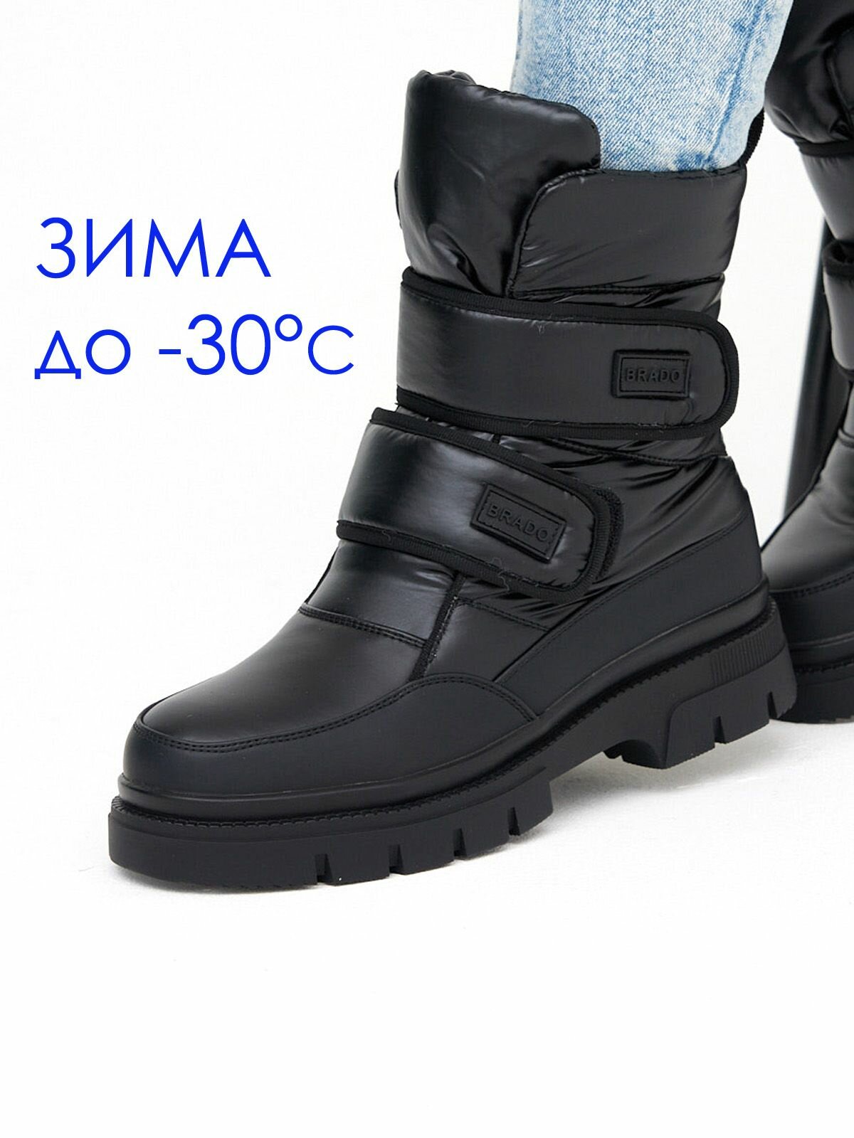 Полусапоги Комфорт