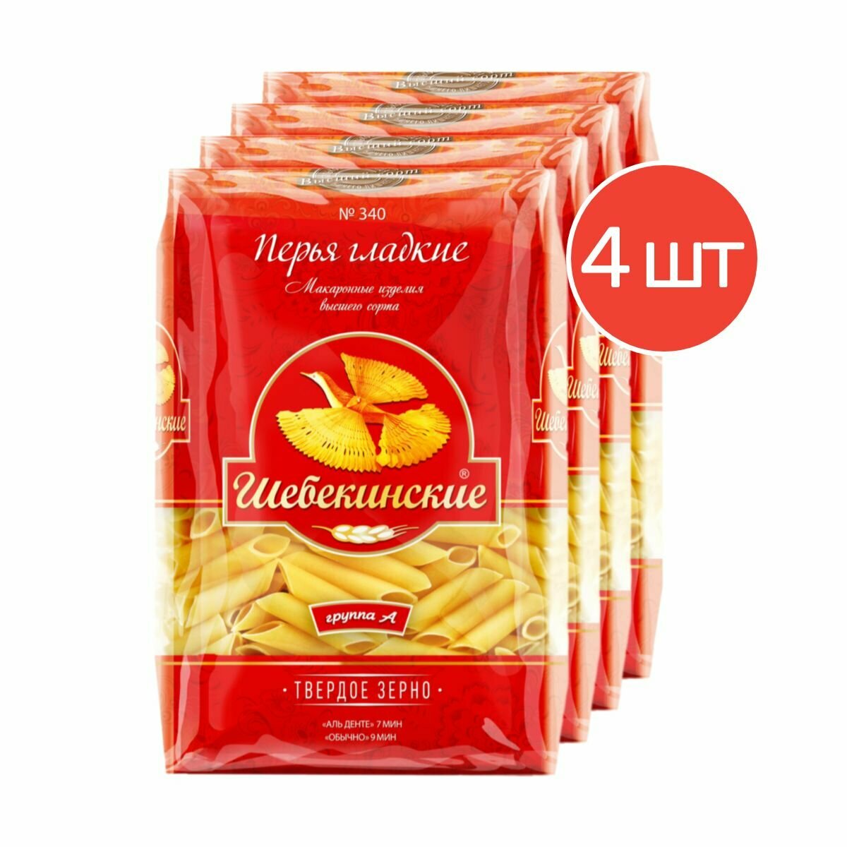 Макаронные изделия Перья гладкие "Шебекинские" 450 г 4 шт