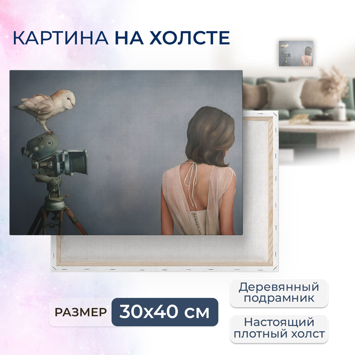 Картина на холсте, репродукция / Amy Judd - Эми Джадд / Размер 30 x 40 см