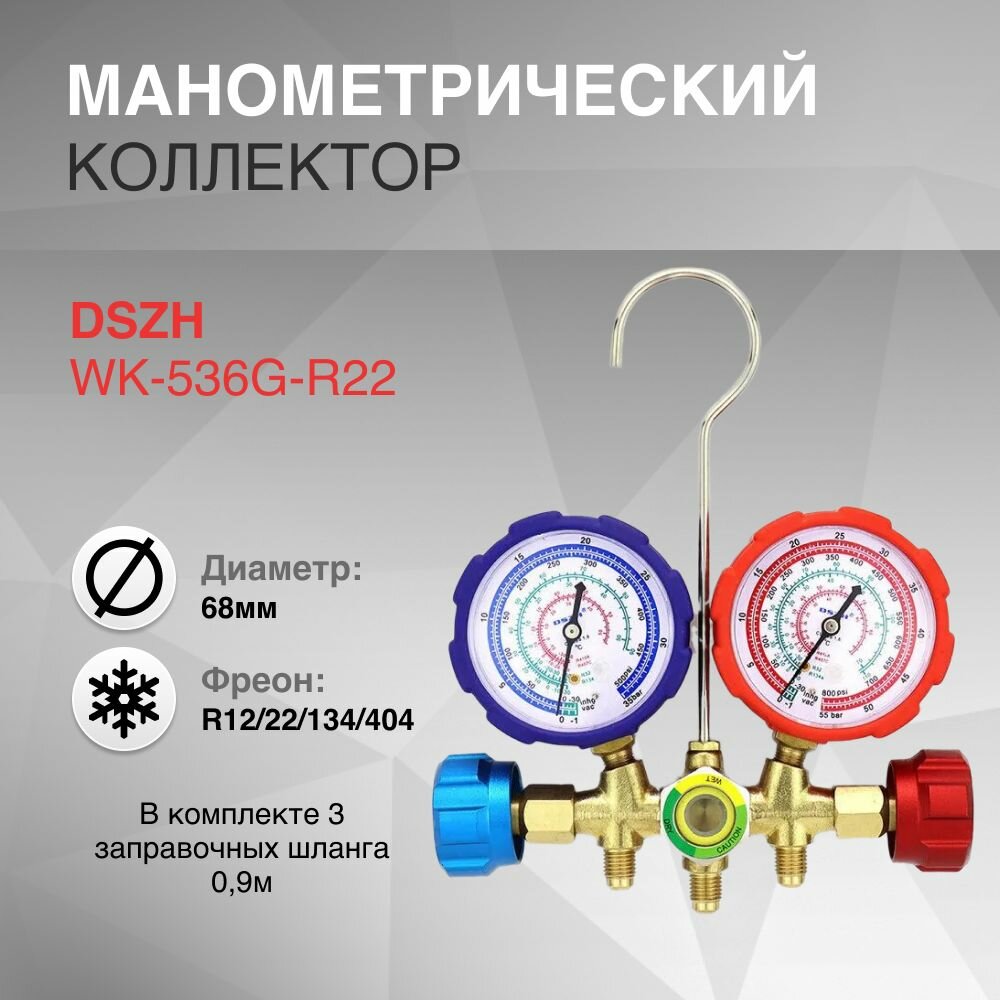 Коллектор двухвентильный R12/22/134/404 0.9м стекло DSZH WK-536G-R22