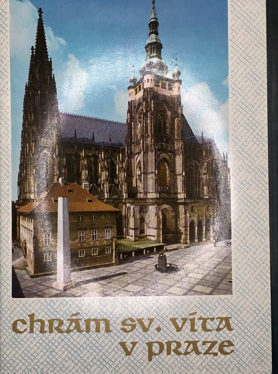 Chram Sv. Vita v Praze (комплект из 12 открыток) 1980 г.