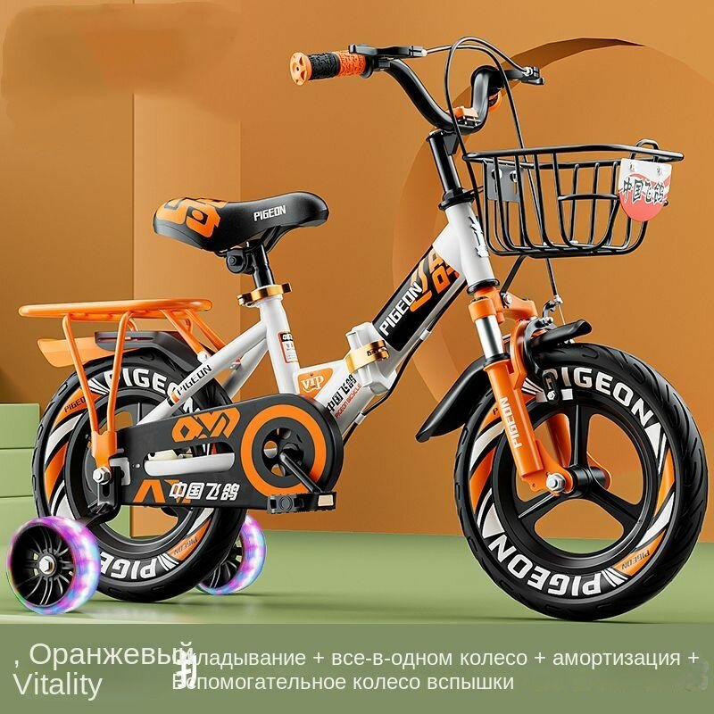 Велосипед двухколесный детский, со съемными колесами , С корзиной, детский велосипед, Складной