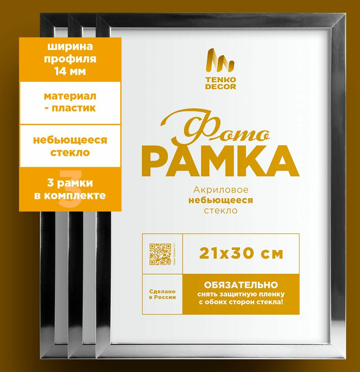 Фоторамка А4 В подарочной коробке 21 х 30 (гарантия целости!), рамка для грамоты а4, диплома, сертификата, набор фоторамок на стену, комплект фоторамок, фоторамки 21*30, серебро, Tenko Decor, 3 шт.