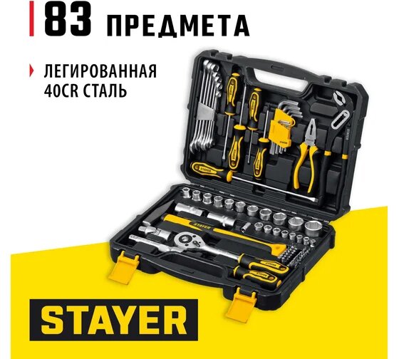 STAYER UNIVERSAL 83, 83 предм, (1/2"+ 1/4"), универсальный набор инструмента, Professional (27710-H83)