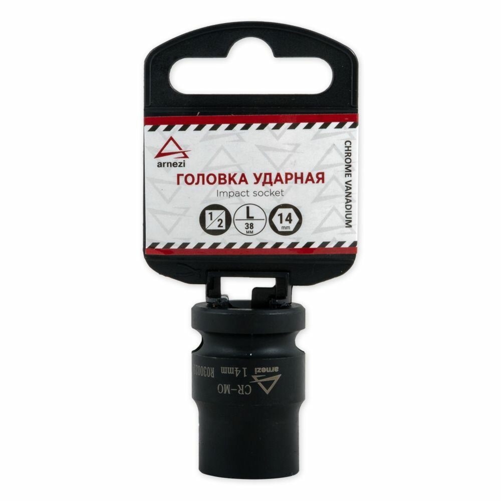 Головка ударная 1/2"DR 6-гр. 14 мм Cr-Mo на холдере