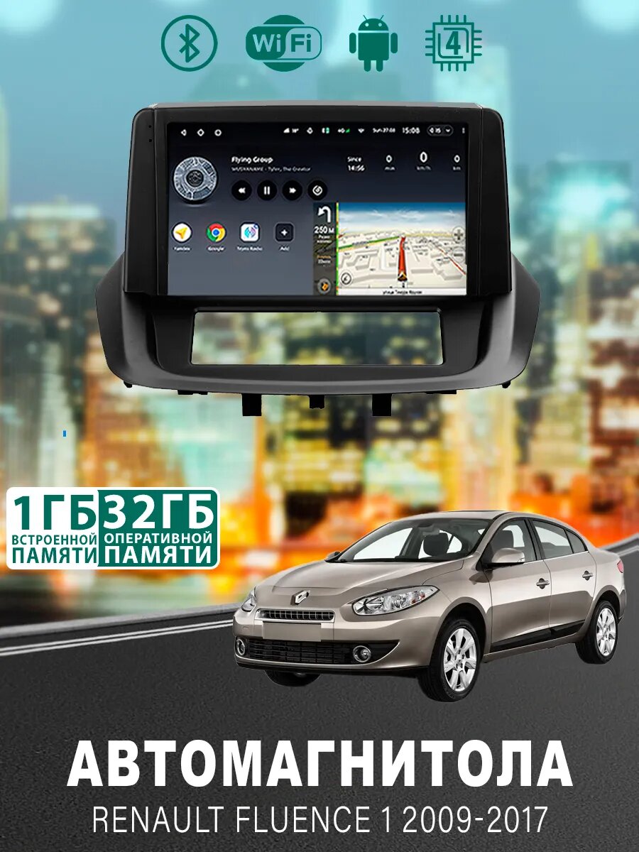 Магнитола для Renault Fluence 1 2009-2017 1/32ГБ Bluetooth, FM/AM, GPS