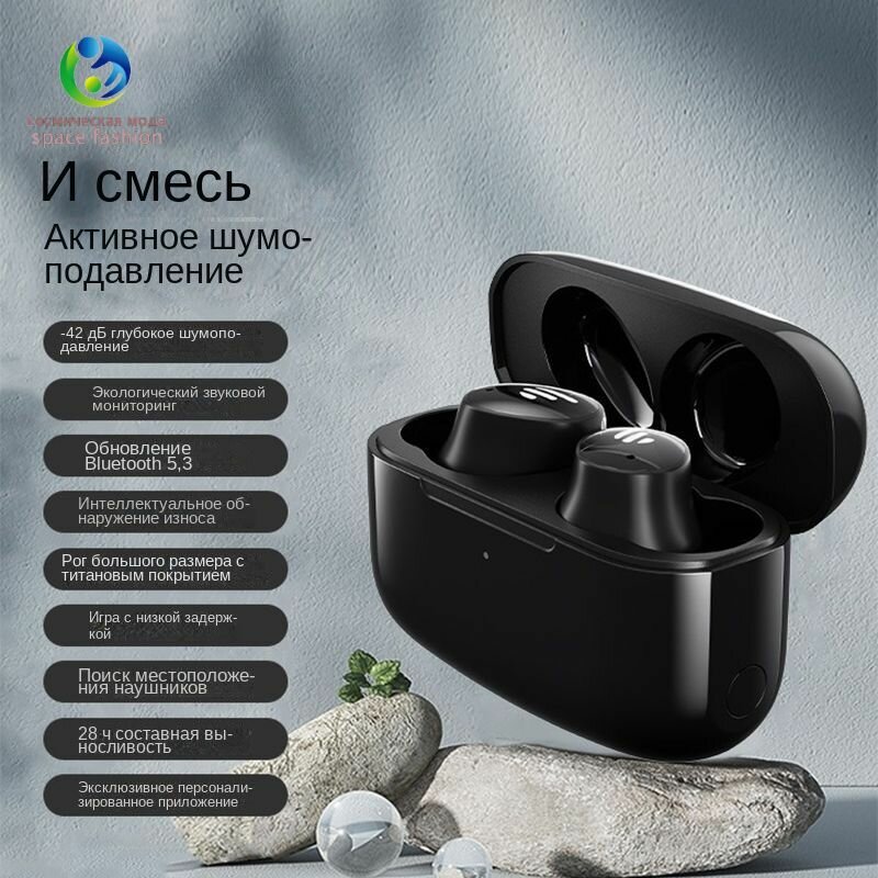 Edifier TWS 1 ANC с активным шумоподавлением true wireless Bluetooth-гарнитура-вкладыш