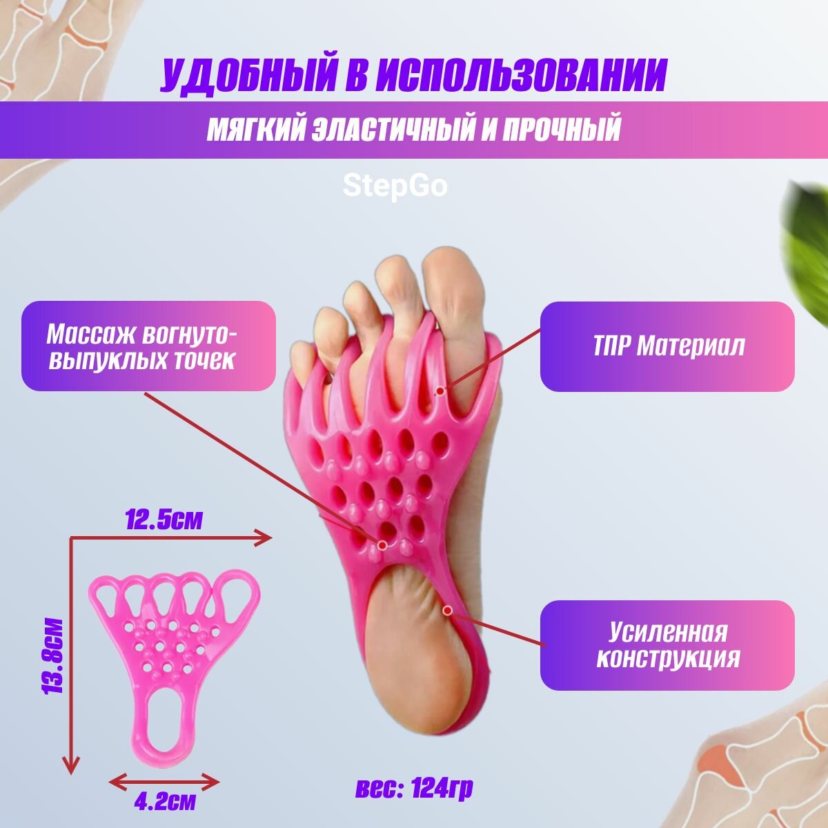 Фитнес резинки для ног, Растягиватель для пальцев ног, эластичные растяжки для пальцев ног, 1 пара