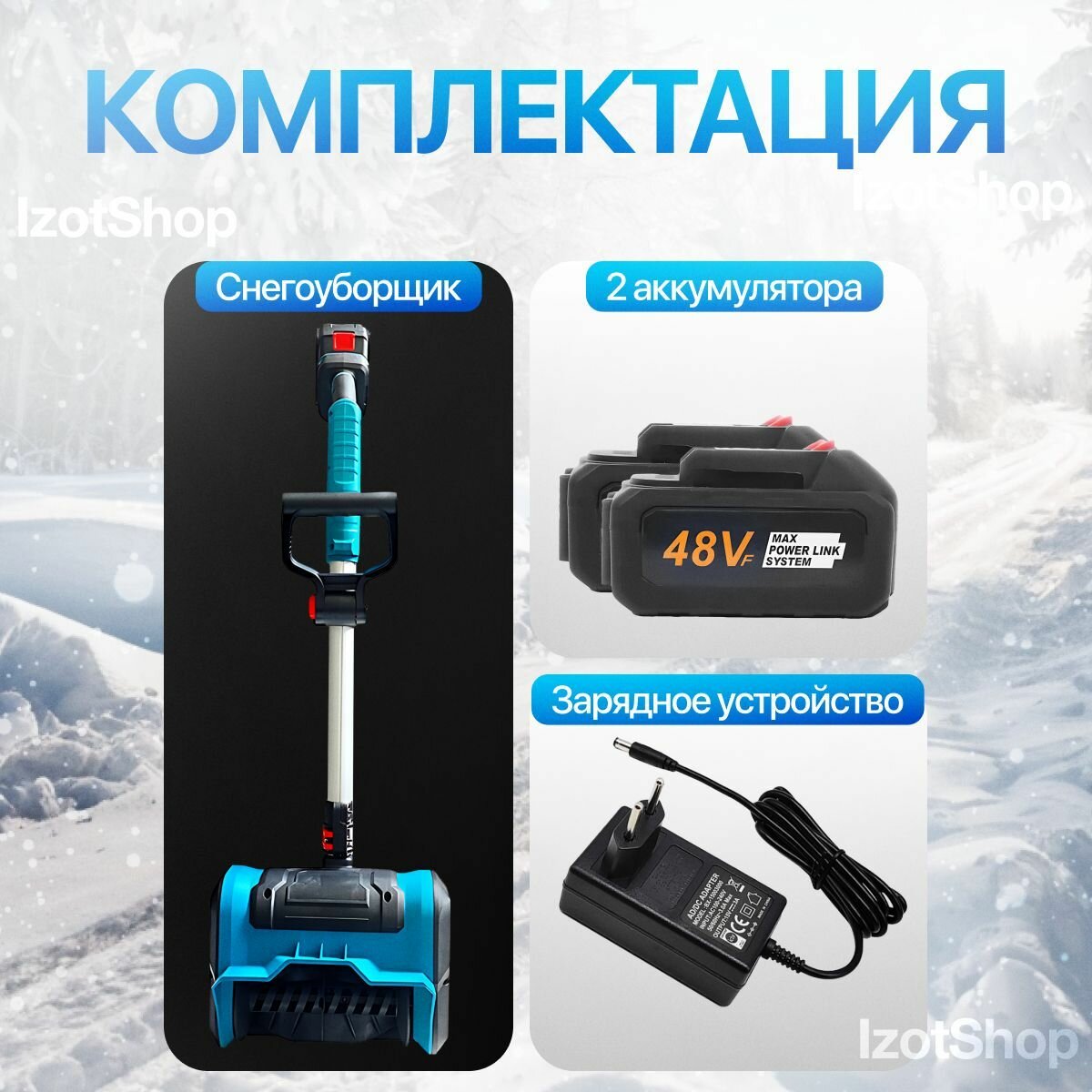 Ручной дорожный снегоочиститель с литиевой батареей, портативная съемная перезаряжаемая снегоуборочная машина