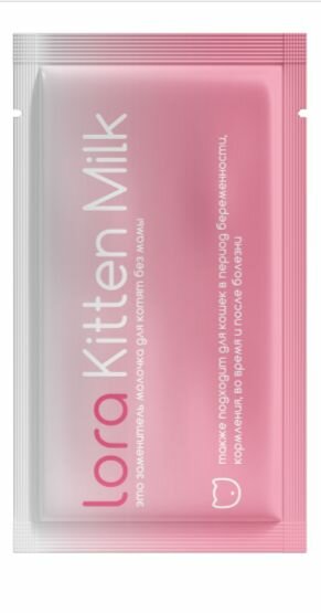 Сухое молоко для котят Lora Kitten Milk 30 гр