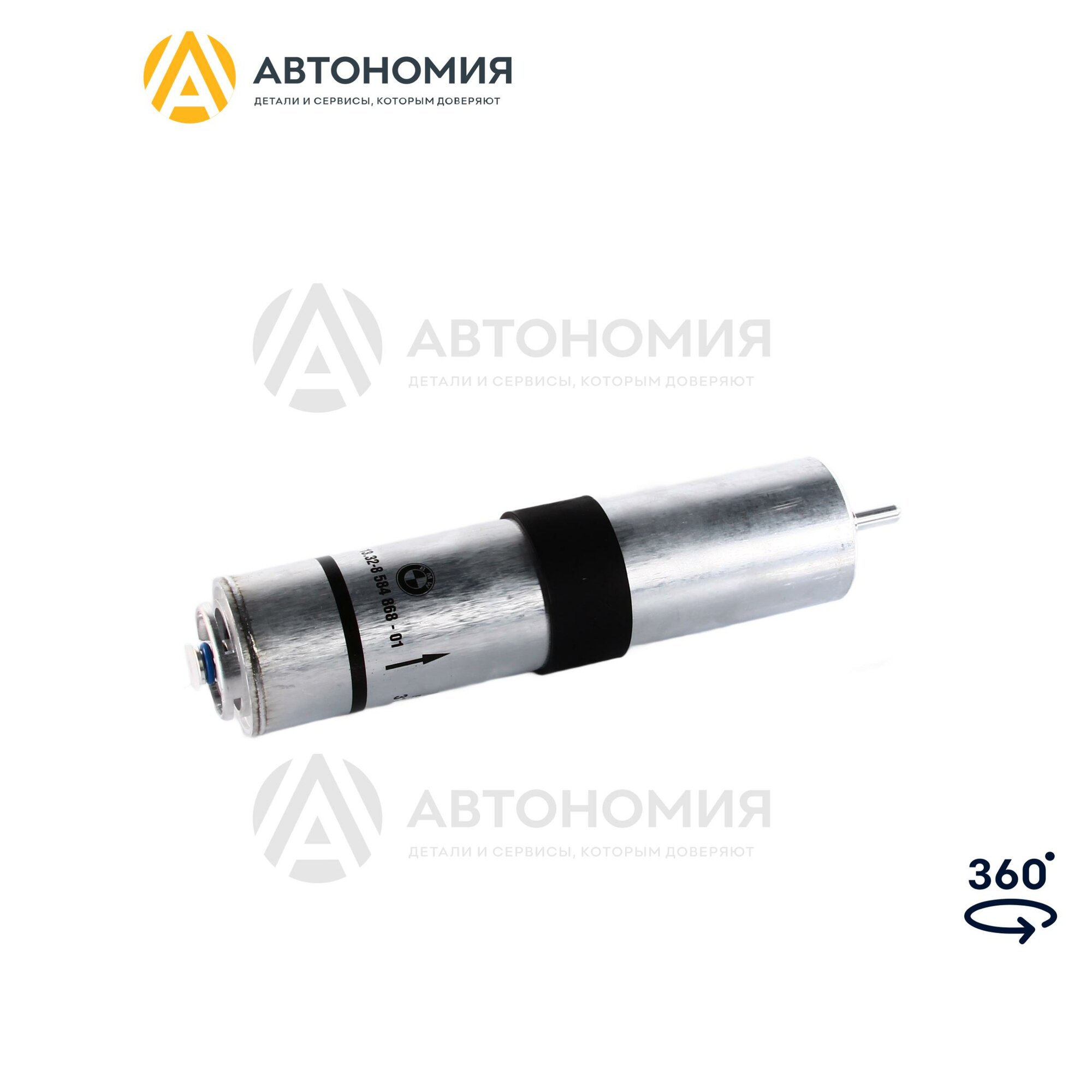 Фильтр топливный BMW 13 32 8 584 868