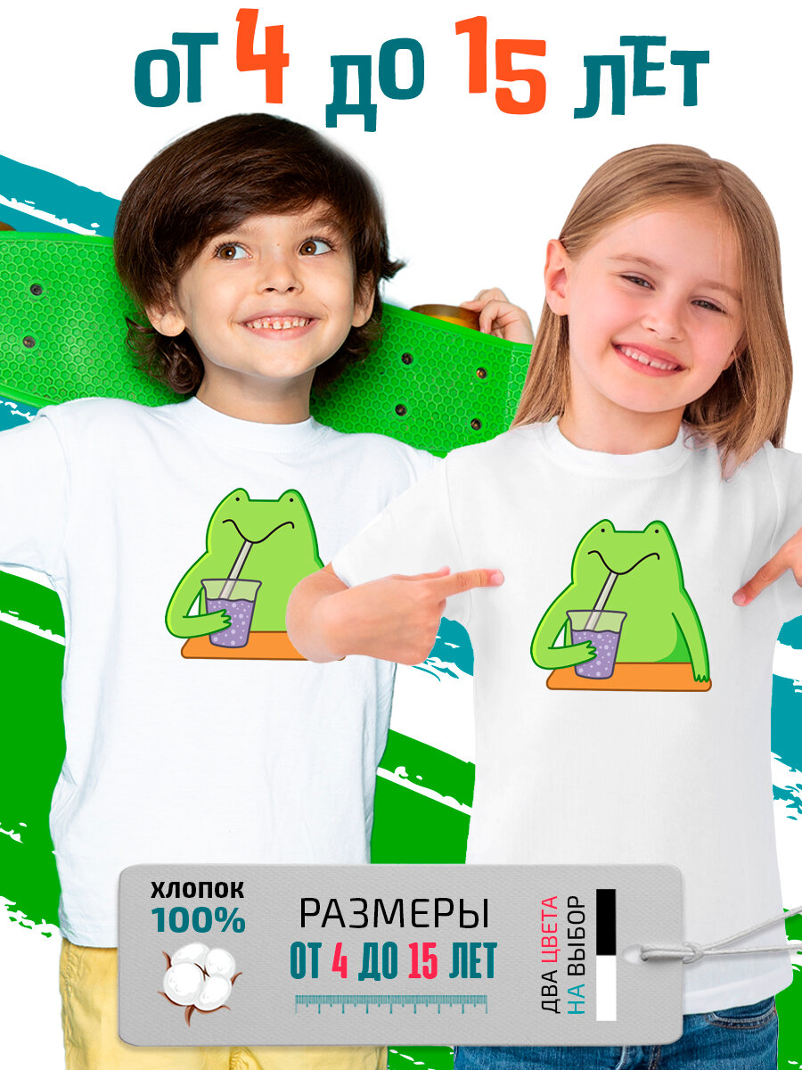 Футболка детская с лягушкой