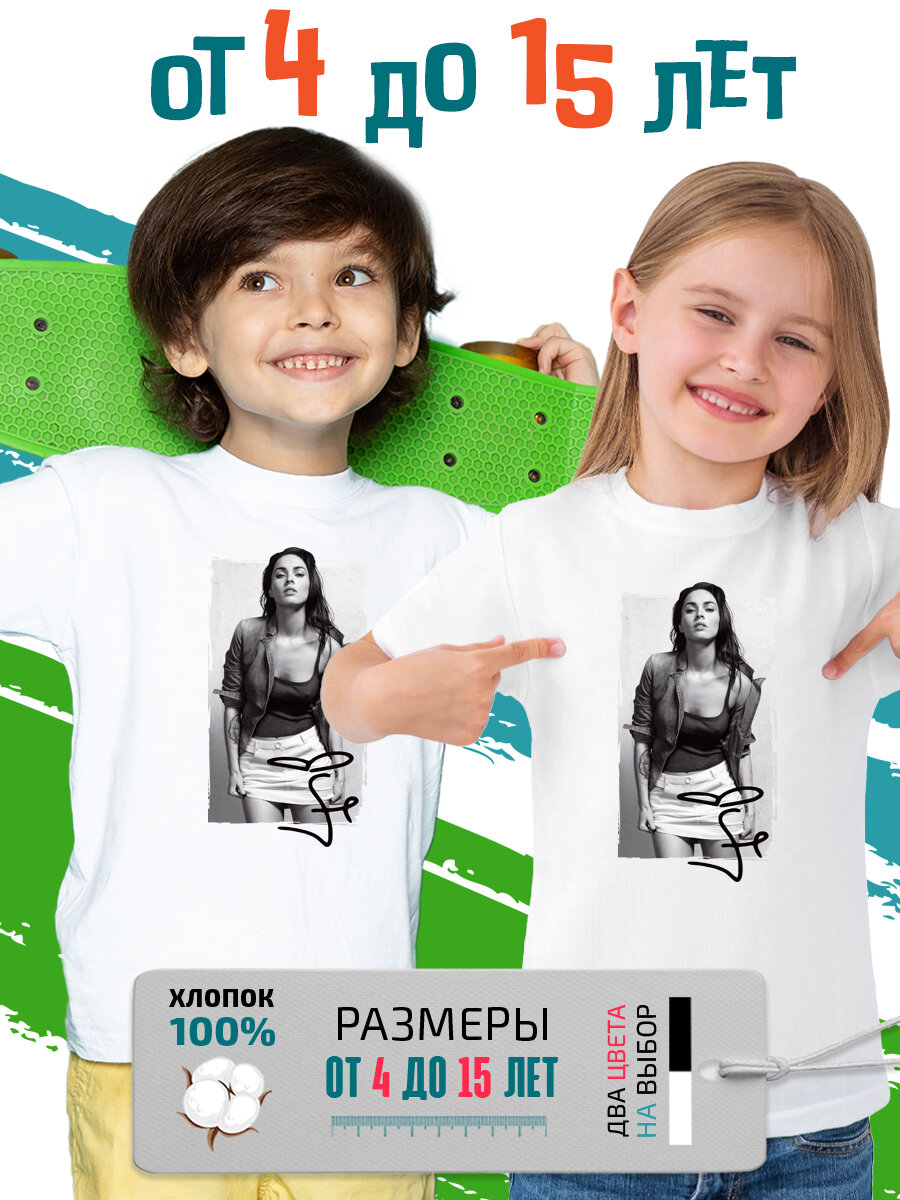 Футболка детская с Меган Фокс Megan Fox актрисой