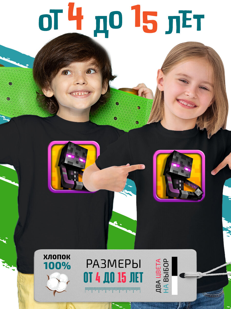 Футболка детская Слендермен Майнкрафт