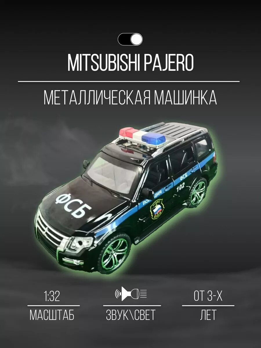 Машинка металлическая коллекция 16 см 1:32 Mitsubishi Pajero