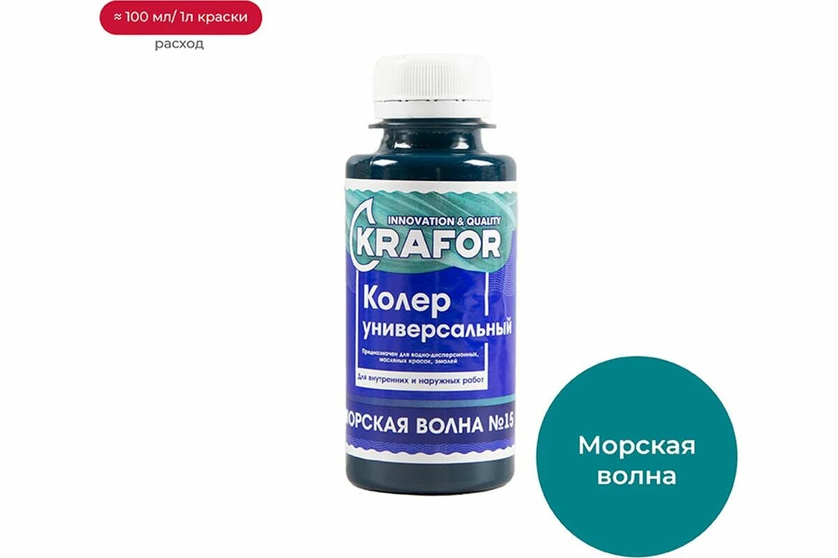 Универсальный колер Krafor №15 морская волна 0.1 л 32165