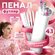 Пенал