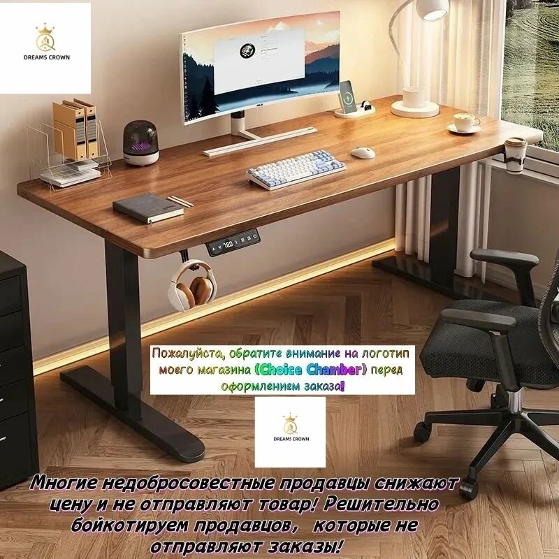 Компьютерный стол "Smart Electric Lifting Desk", из массива дерева, с регулировкой высоты