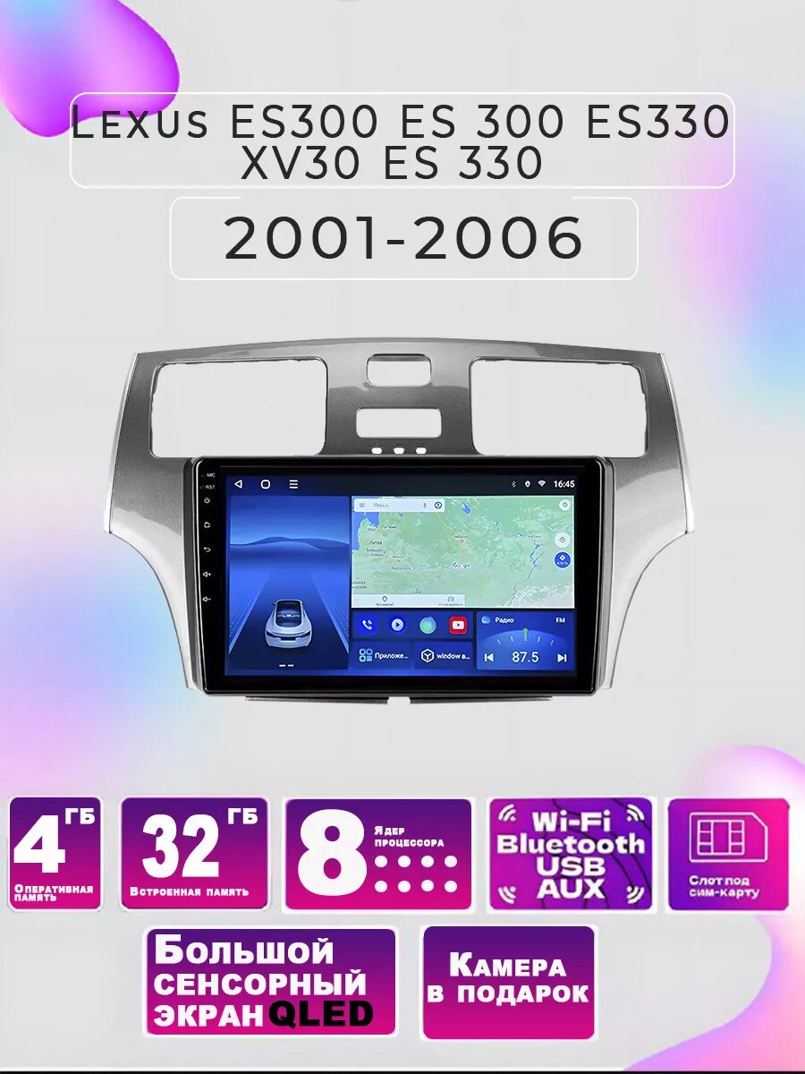Автомагнитола TS18PRO Lexus ES300 ES330 XV30 4/32Gb, Bluetooth, FM/AM, GPS