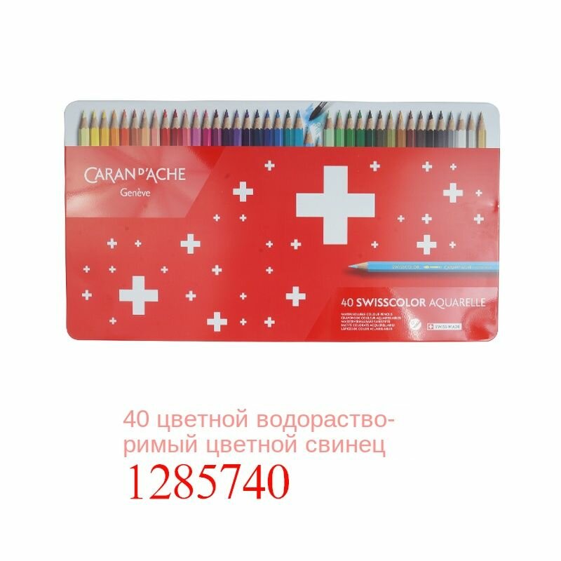 Набор карандашей