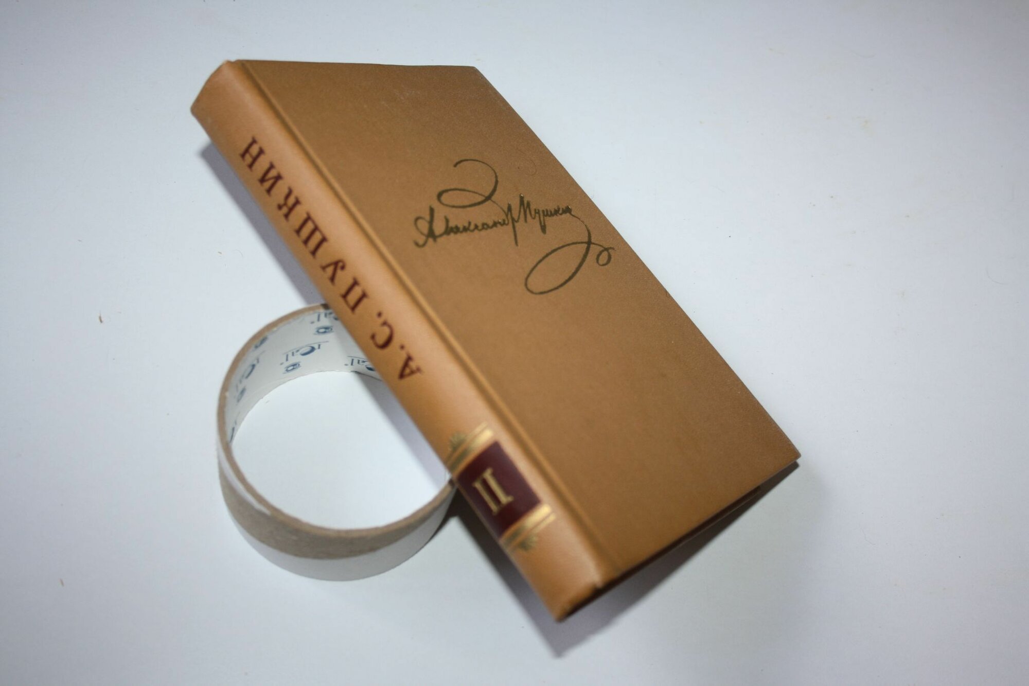 Полное собрание сочинений в десяти томах. Том II. Стихотворения 1820-1826